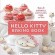 The Hello Kitty Baking Book - Baking Bites